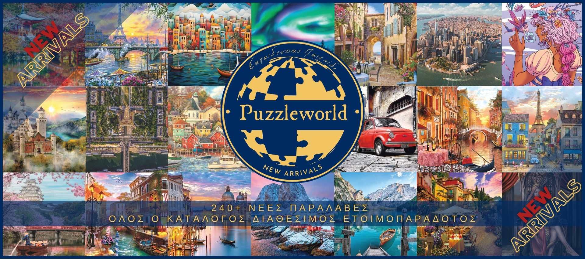 PUZZLE WORLD – Puzzles, Mindgames & Εκπαιδευτικα Παιχνιδια